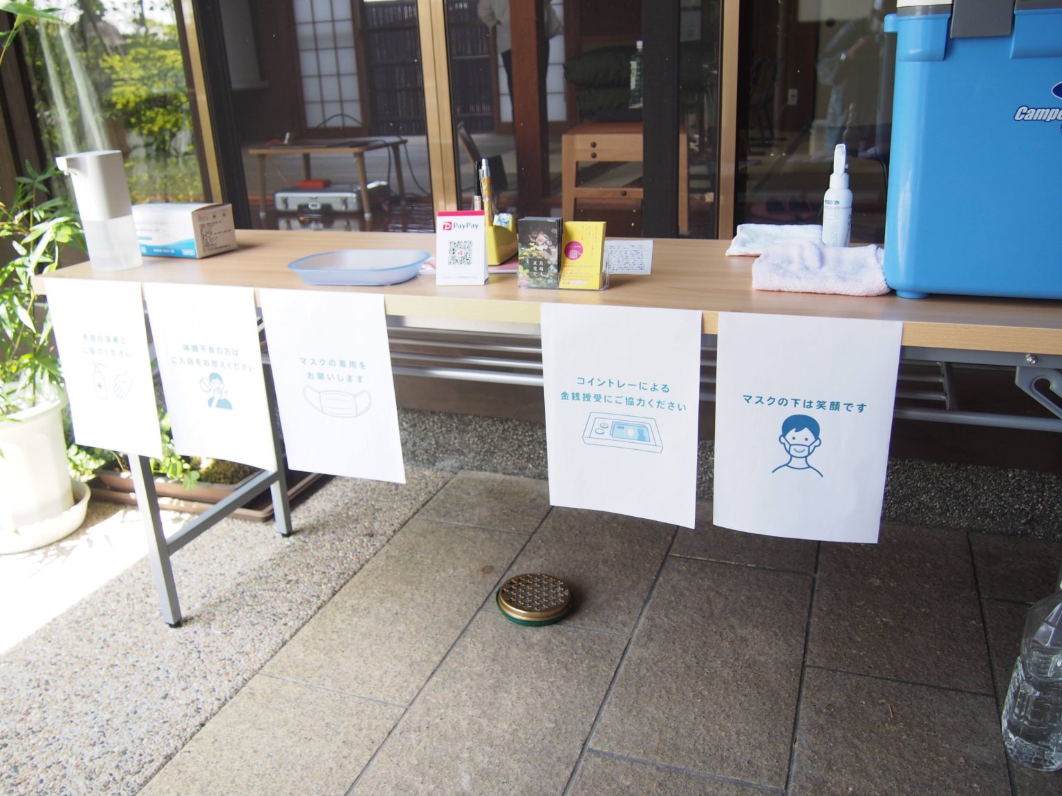 主催イベントにおける新型コロナウィルス感染対策の徹底につきまして | 馬場文化堂